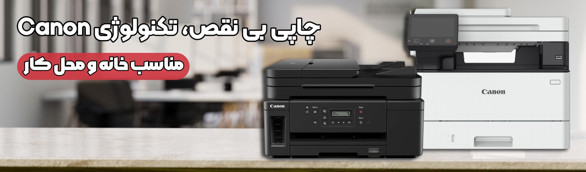 ماهان پرینتر | مرکز خدمات، پشتیبانی و گارانتی محصولات اچ پی، سامسونگ ...